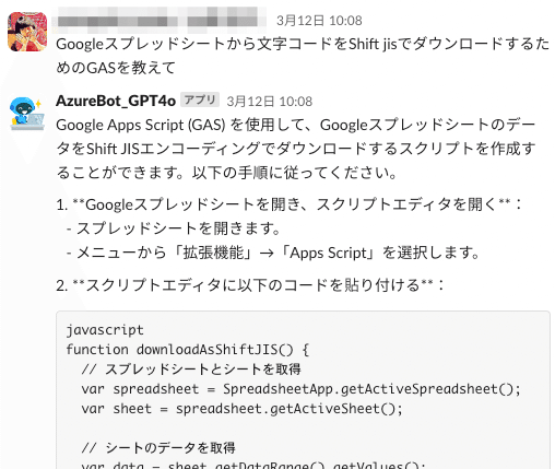 【非エンジニア向け】スプレッドシートをSJISのCSVでダウンロードするGAS｜manualog｜東京⇔白馬2拠点リーマン