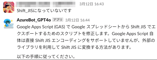 【非エンジニア向け】スプレッドシートをSJISのCSVでダウンロードするGAS｜manualog｜東京⇔白馬2拠点リーマン