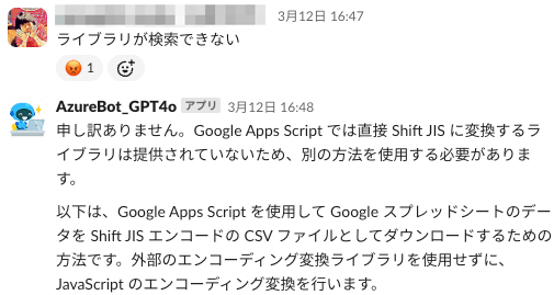 【非エンジニア向け】スプレッドシートをSJISのCSVでダウンロードするGAS｜manualog｜東京⇔白馬2拠点リーマン