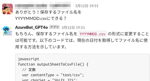 【非エンジニア向け】スプレッドシートをSJISのCSVでダウンロードするGAS｜manualog｜東京⇔白馬2拠点リーマン