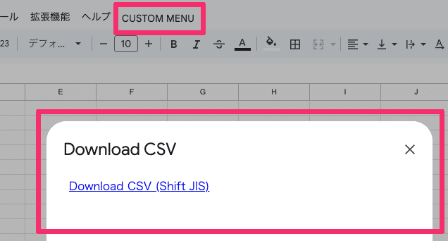 【非エンジニア向け】スプレッドシートをSJISのCSVでダウンロードするGAS｜manualog｜東京⇔白馬2拠点リーマン