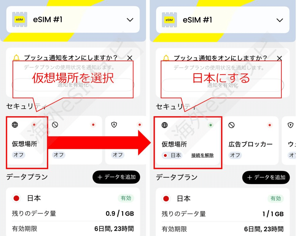 eSIMとVPNを併用すべき3つの場面を解説【YouTube公開】｜VPN Life / 海外eSIMナビ