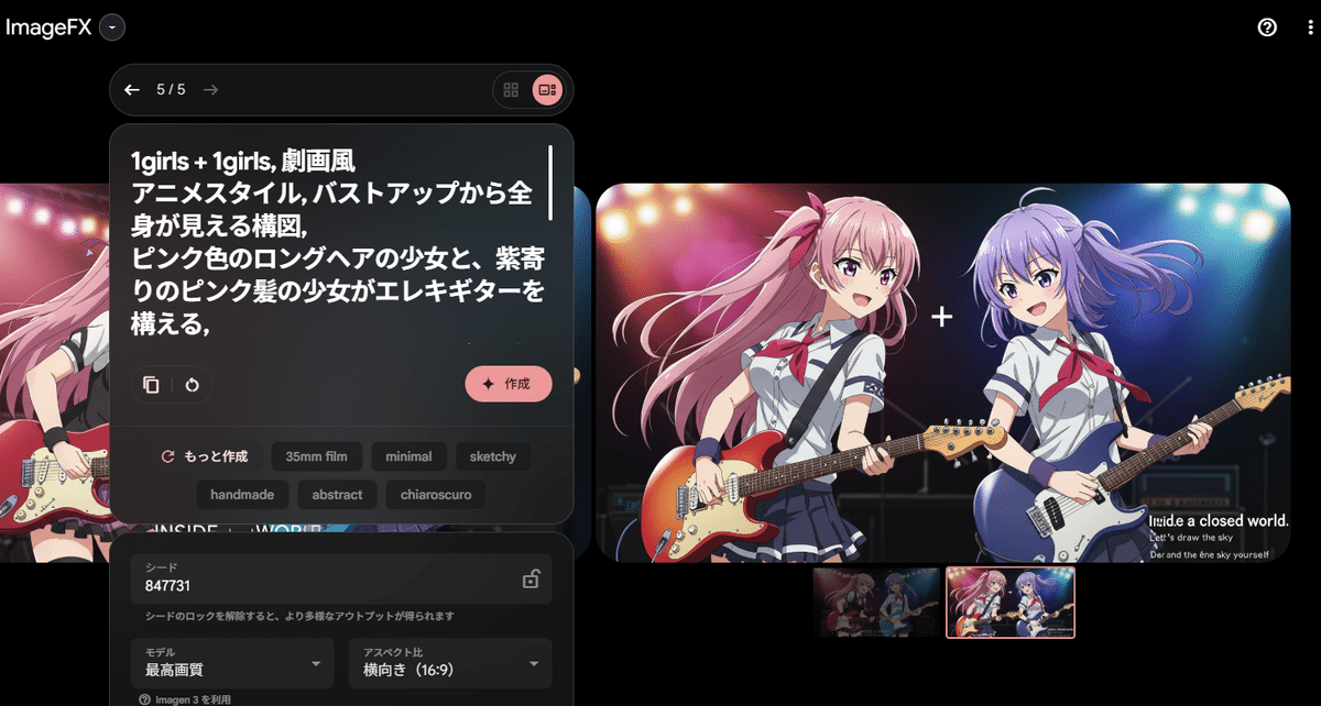【ImageFX】日本語対応してた｜TANAKA Ichiro