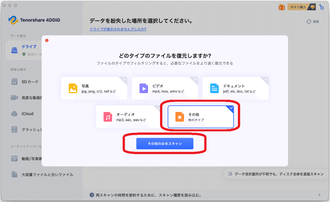 DMGファイルとは？開き方から復元方法まで完全ガイド｜Tenorshare 4DDiG 公式note