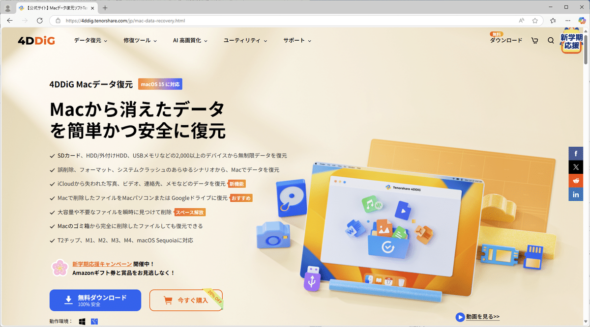 DMGファイルとは？開き方から復元方法まで完全ガイド｜Tenorshare 4DDiG 公式note