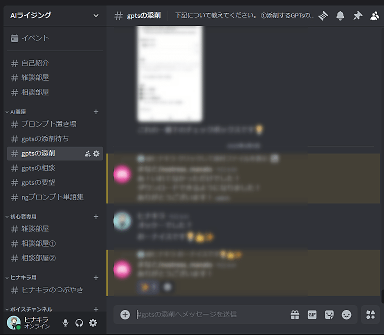 AIライジング｜ChatGPT活用術＆GPTsセット【コミュニティ有】｜ヒナキラ｜AI×SNS（Threads・X）で人生を豊かに