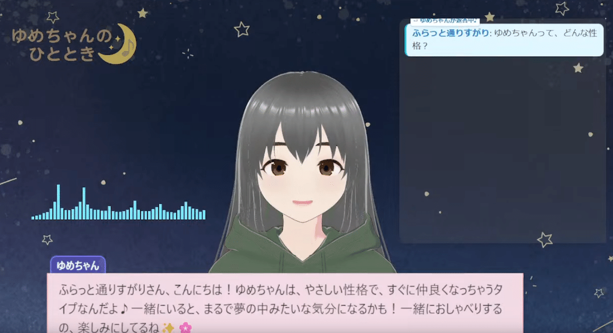 【ゼロから始めるAI Tuber制作記】ゆめちゃんが喋りはじめた日。ちいさな物語とやさしい技術の話。｜yume_base