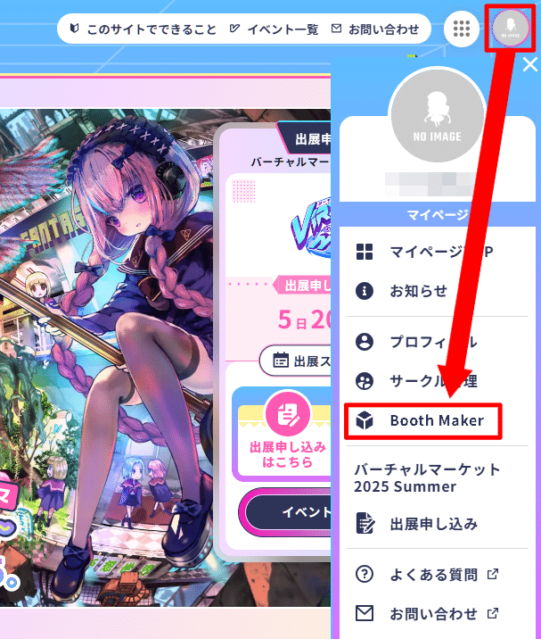 【徹底解説】Vket Booth Makerの使い方～入稿まで！｜Vketマガジン by HIKKY
