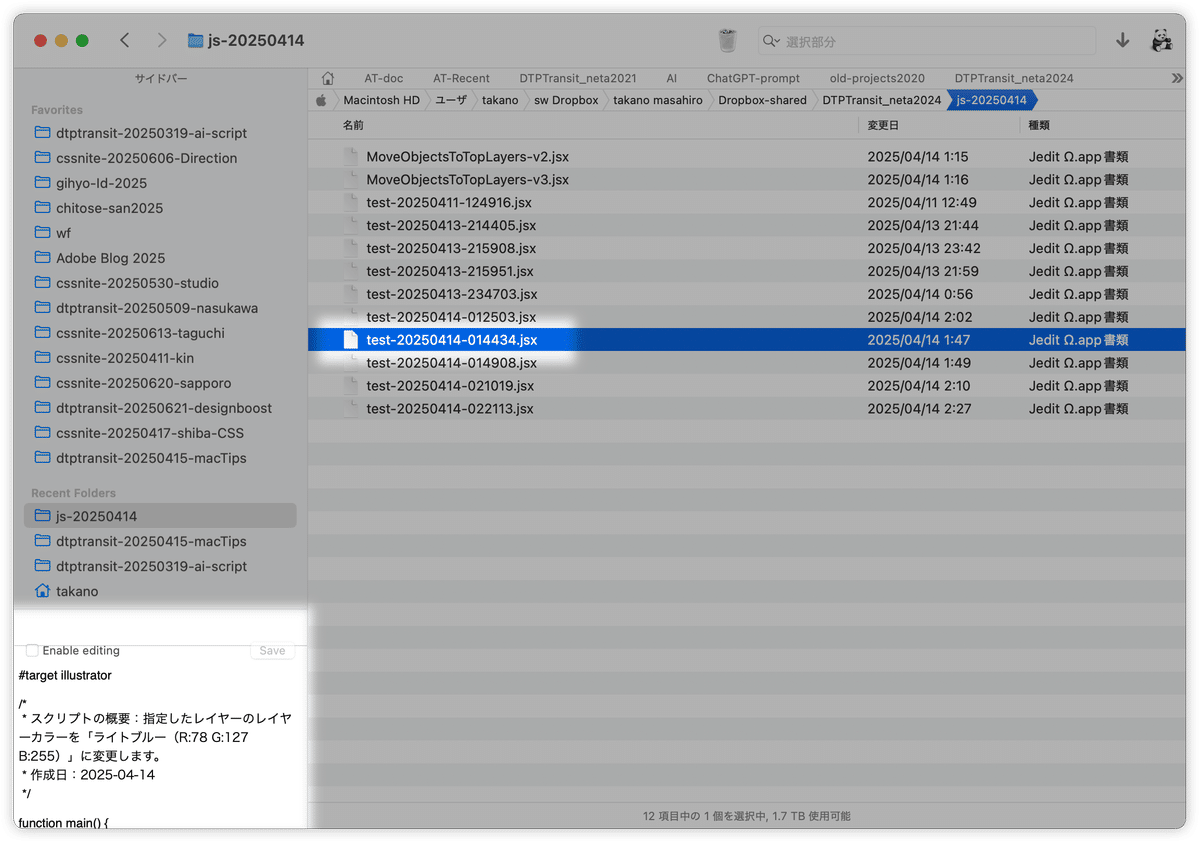 【macOS】Path Finderを使う10の理由｜DTP Transit 別館
