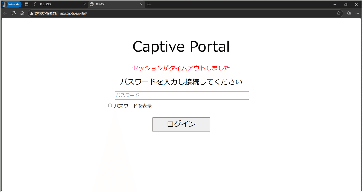 【Raspberry pi 4B】Captive Portalを構築｜tango