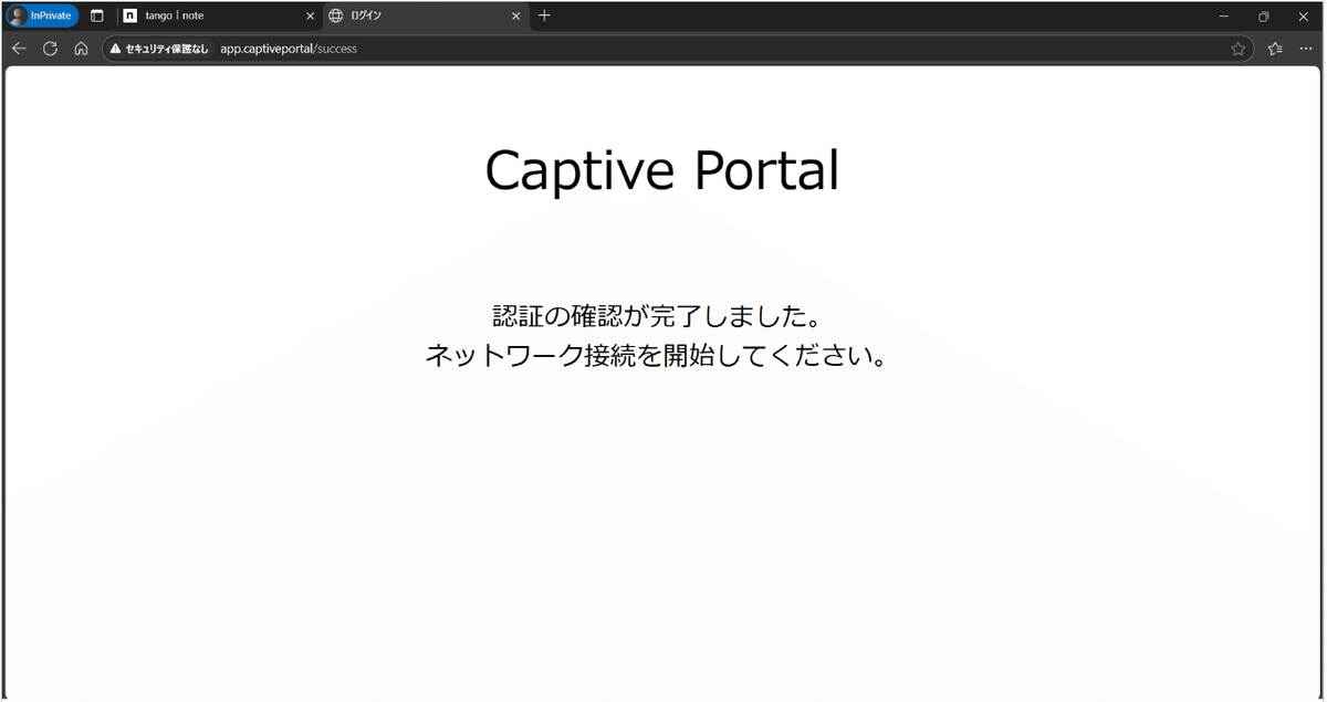 【Raspberry pi 4B】Captive Portalを構築｜tango
