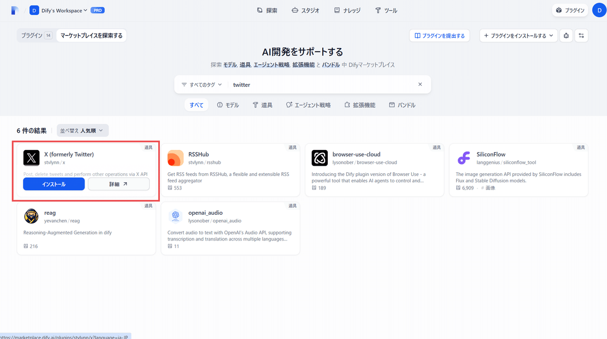 X(Twitter)の無料APIを活用！Difyで自動ツイートする方法を完全解説｜そう｜n8n × Claude CodeでAI自動化