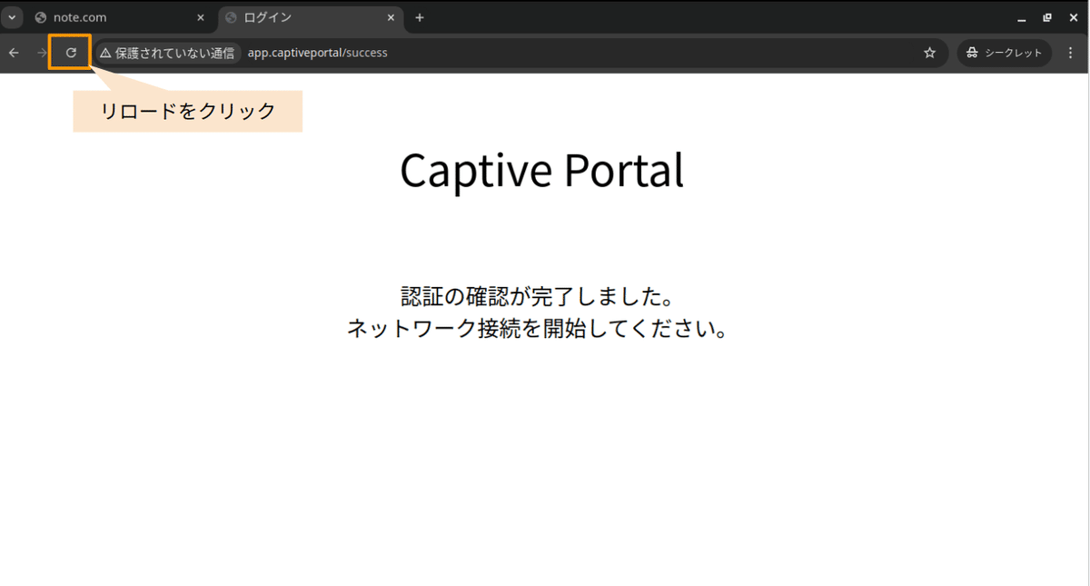 【Raspberry pi 4B】Captive Portalを構築｜tango