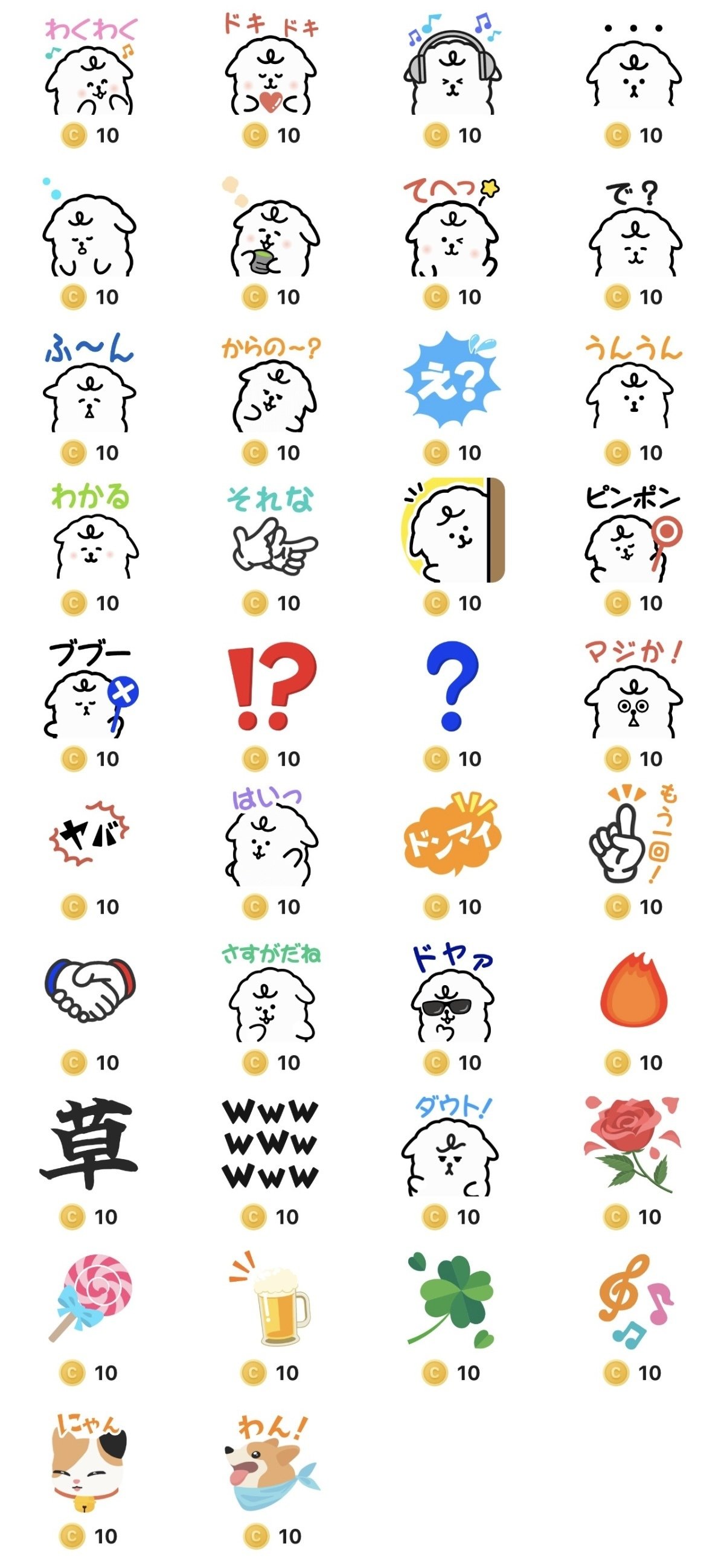 【Palmu】ギフト一覧【ライバー】｜【ライバー事務所/ライバー塾】 FanRea／LiverSchool