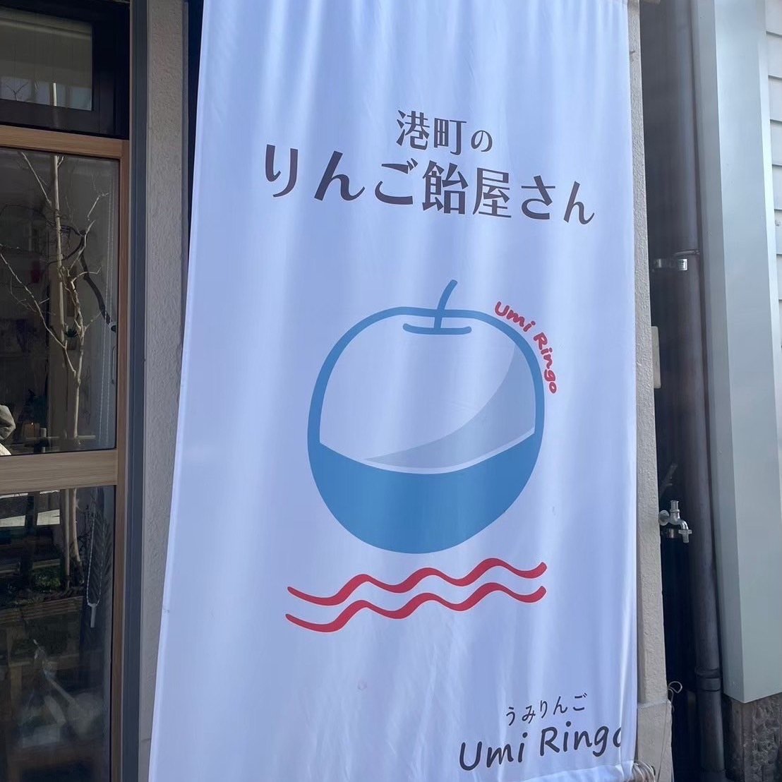 三国をもっとみんなに Umi Ringo 横山 七夏海さんらしさ / 坂井市らしさ名鑑｜りんこ