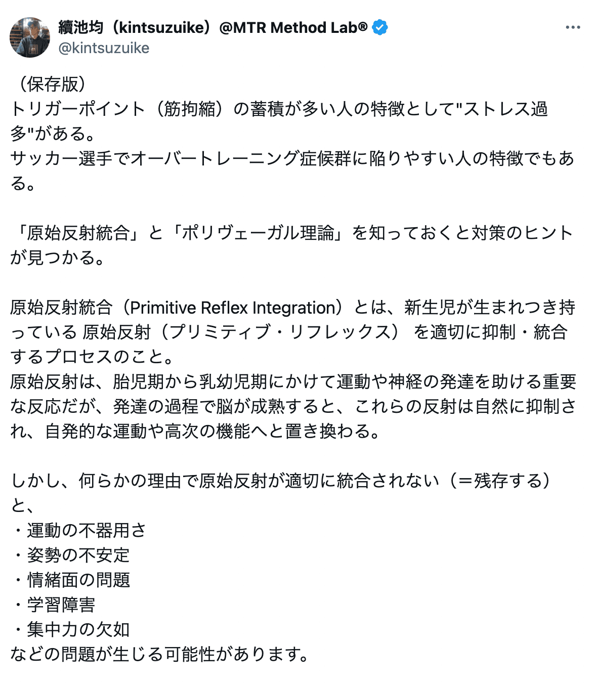 『ストレスという贈り物』 −人生哲学と自然の調和 −｜續池均（kintsuzuike）@MTR Method Lab®︎