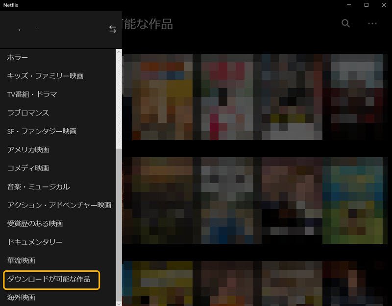 【完全ガイド】PCでNetflix動画をダウンロードする方法｜Keeprix