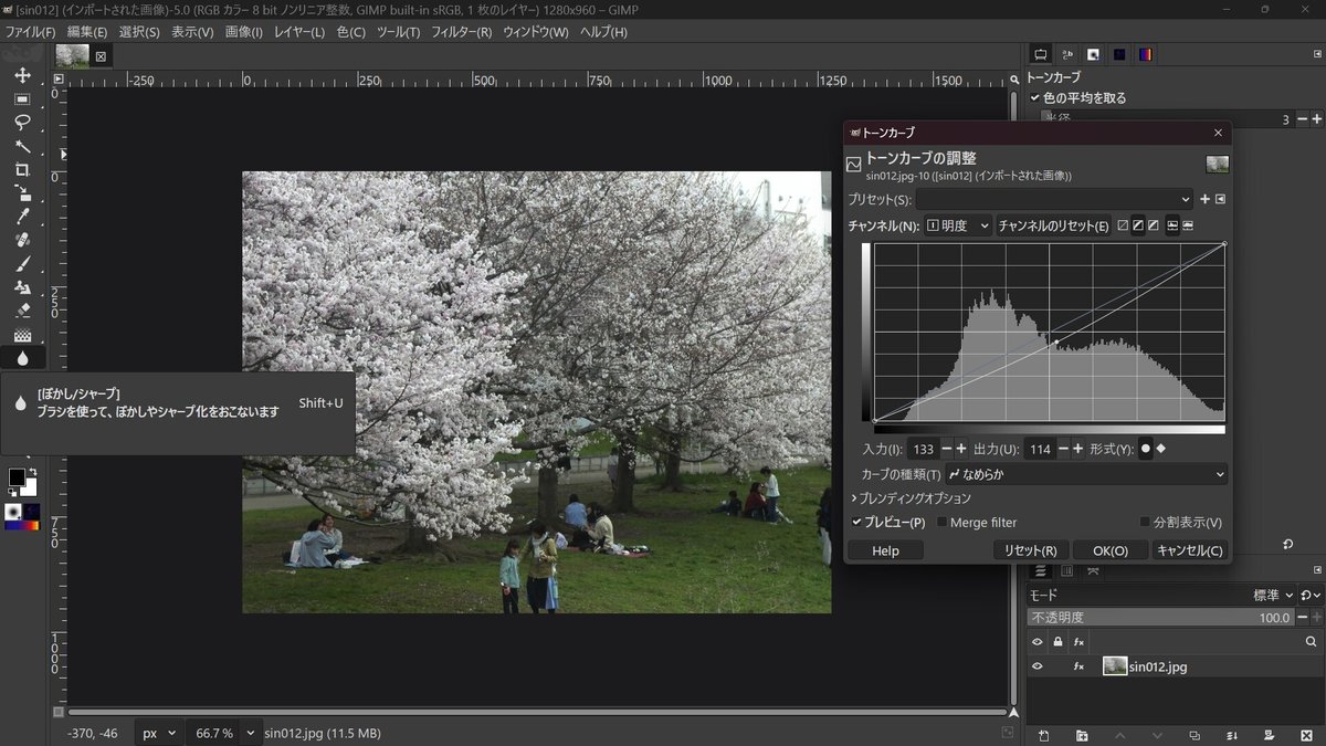 見た目はPhotoshop、頭脳はGIMP！「PhotoGIMP」パッチ｜画像生成と会話するAIの魅力と可能性