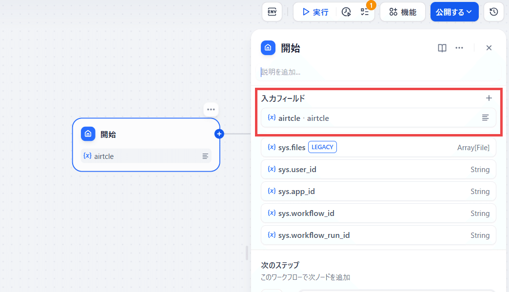 X(Twitter)の無料APIを活用！Difyで自動ツイートする方法を完全解説｜そう｜n8n × Claude CodeでAI自動化