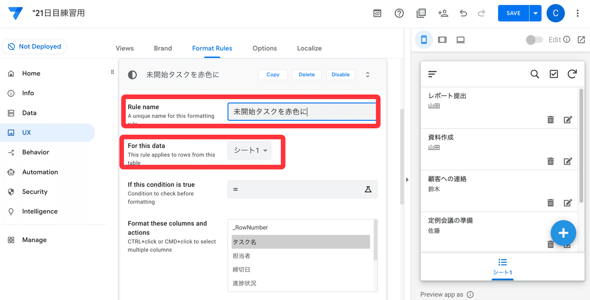 AppSheet：Format Rulesでデータを見やすく！｜ふく｜AIを楽しんで学ぶ人