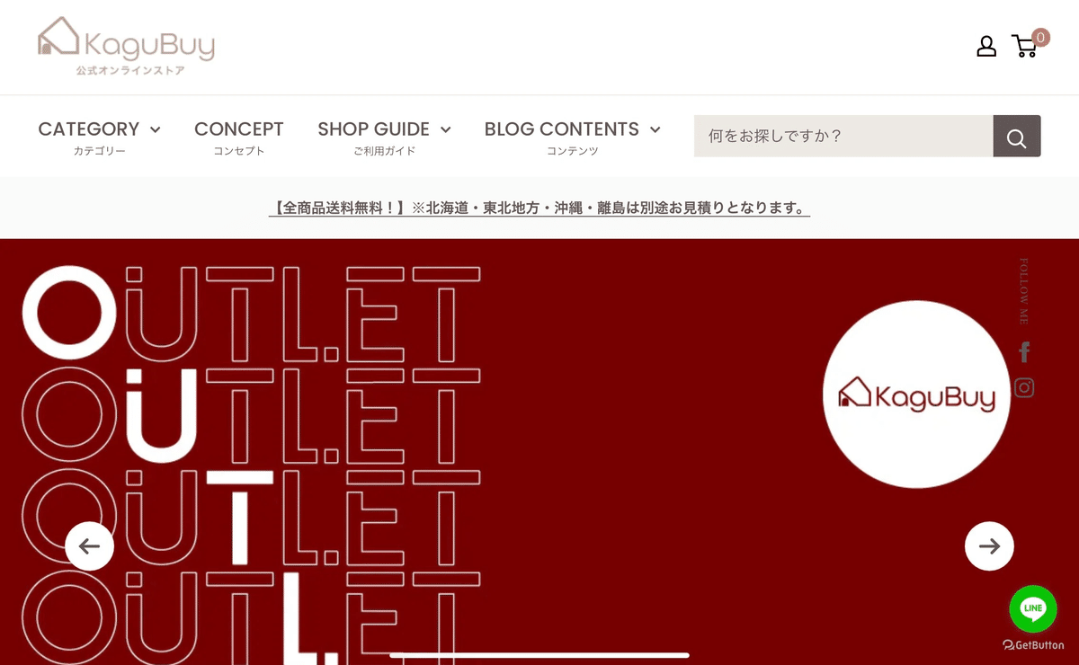 公式オンラインストア「kaguBuy」｜sankou_interior