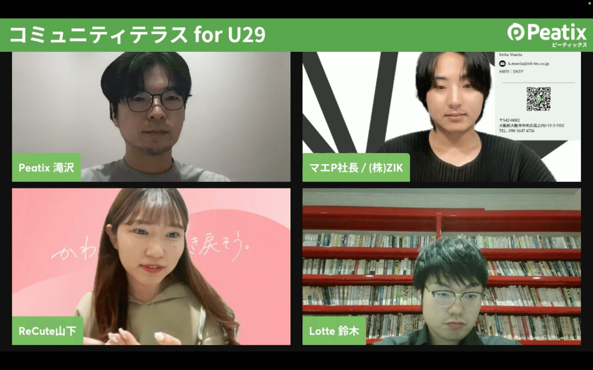 Z世代に刺さるコンテンツとは？共感を生む発信＆企画のヒント｜ピーティックス ( Peatix ) 公式note