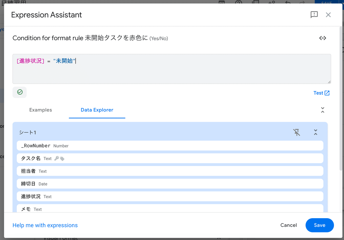 AppSheet：Format Rulesでデータを見やすく！｜ふく｜AIを楽しんで学ぶ人