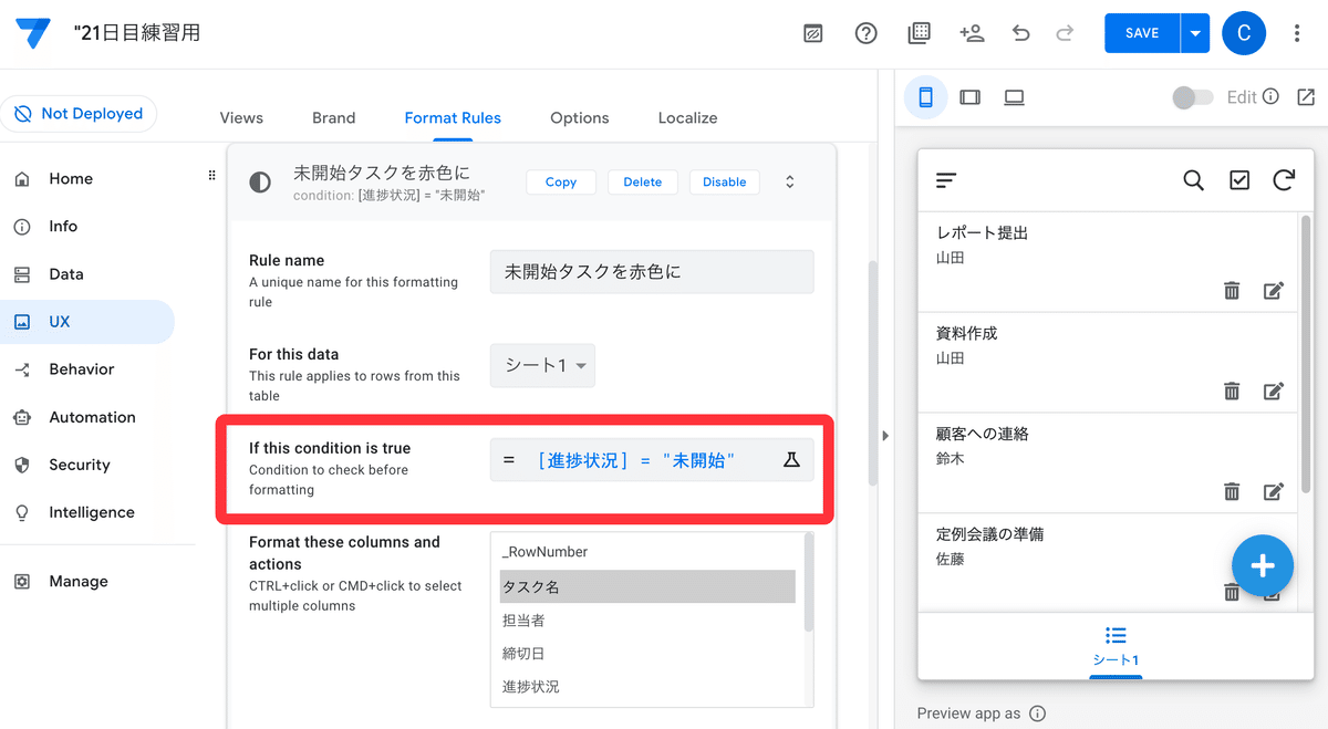 AppSheet：Format Rulesでデータを見やすく！｜ふく｜AIを楽しんで学ぶ人