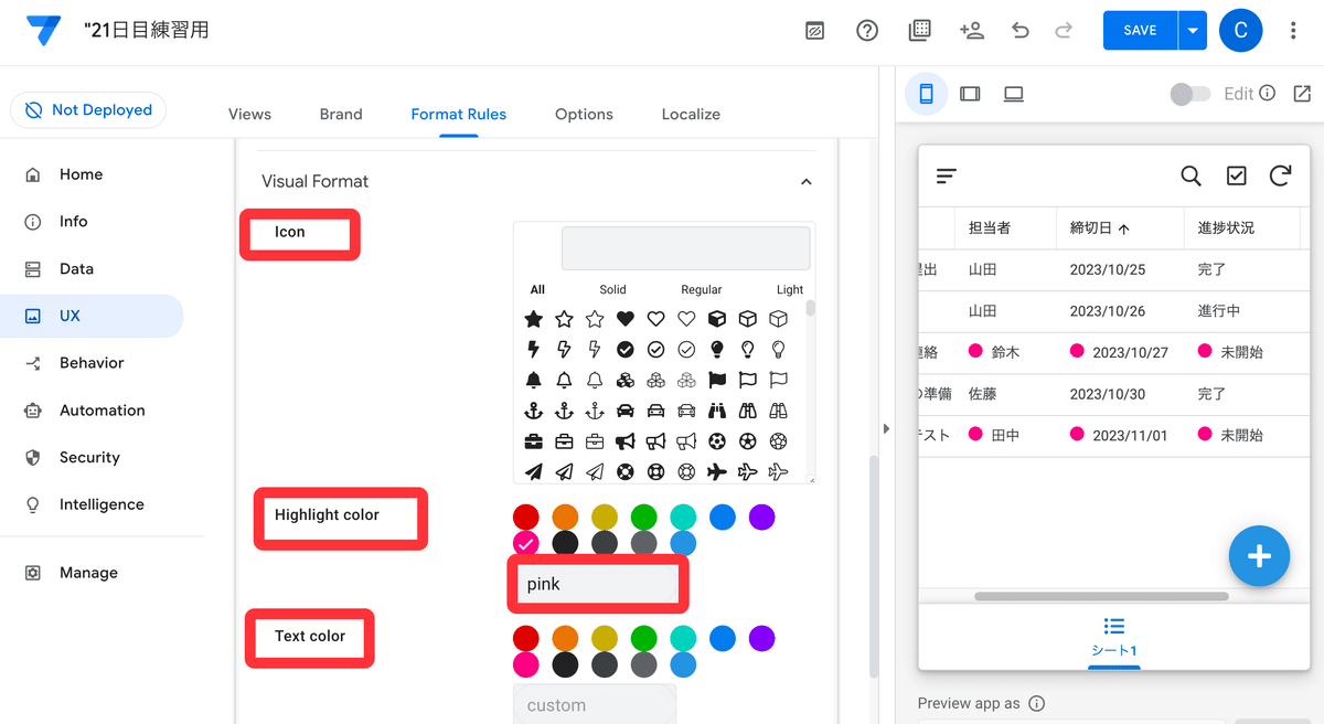 AppSheet：Format Rulesでデータを見やすく！｜ふく｜AIを楽しんで学ぶ人