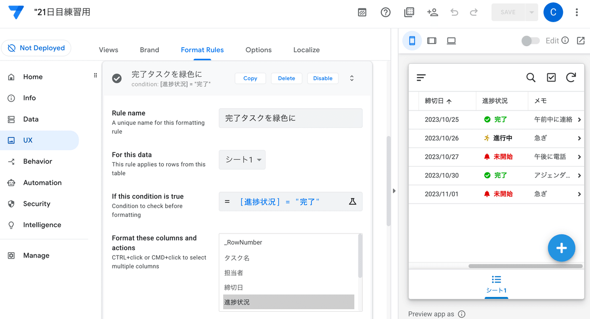 AppSheet：Format Rulesでデータを見やすく！｜ふく｜AIを楽しんで学ぶ人