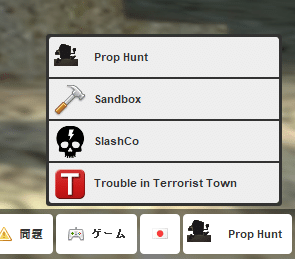 SlashCo Gmod版のプレイ方法について｜Chester