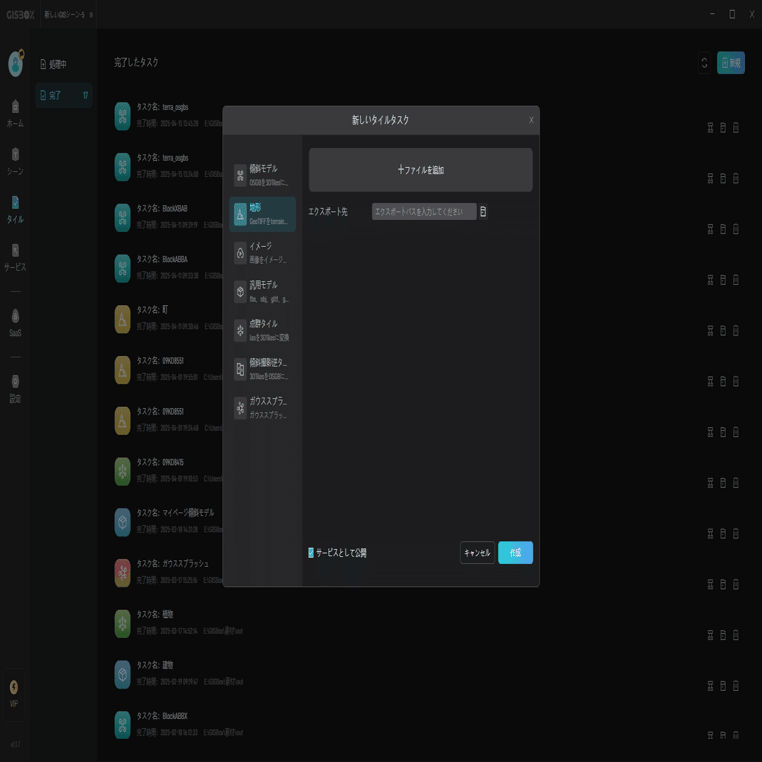 地形データ可視化！Cesium Terrainタイルの作成方法をわかりやすく解説 - GISBox Japanのブログ