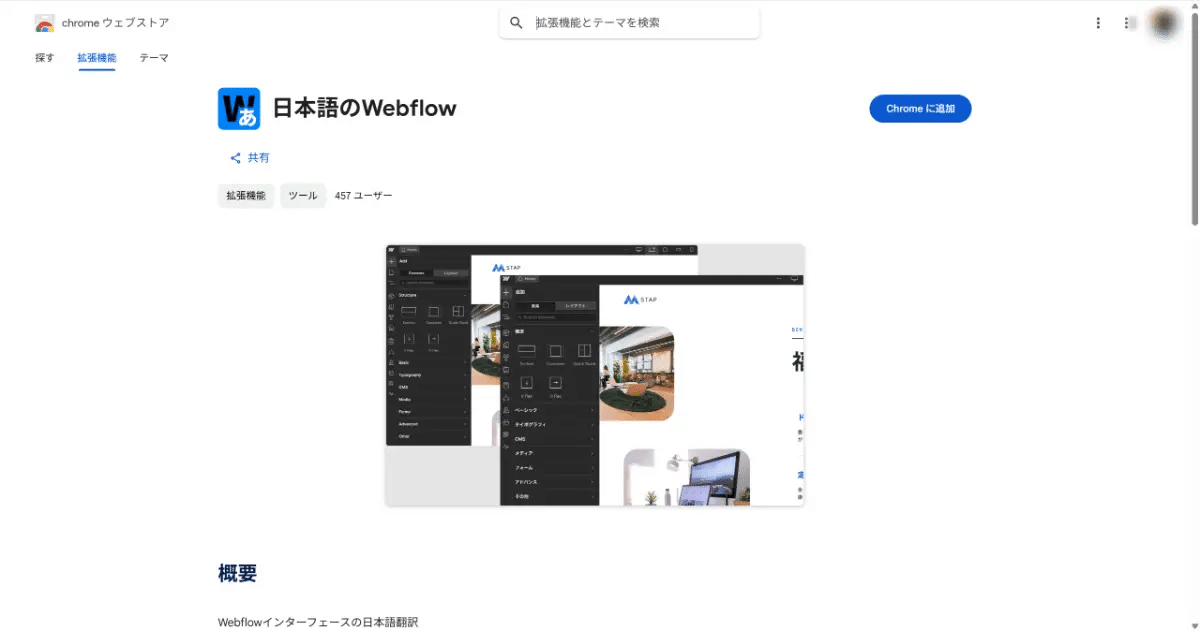 Webflowは日本語に対応している？日本語化の方法を徹底解説｜栗田 将人｜Webflow専門家