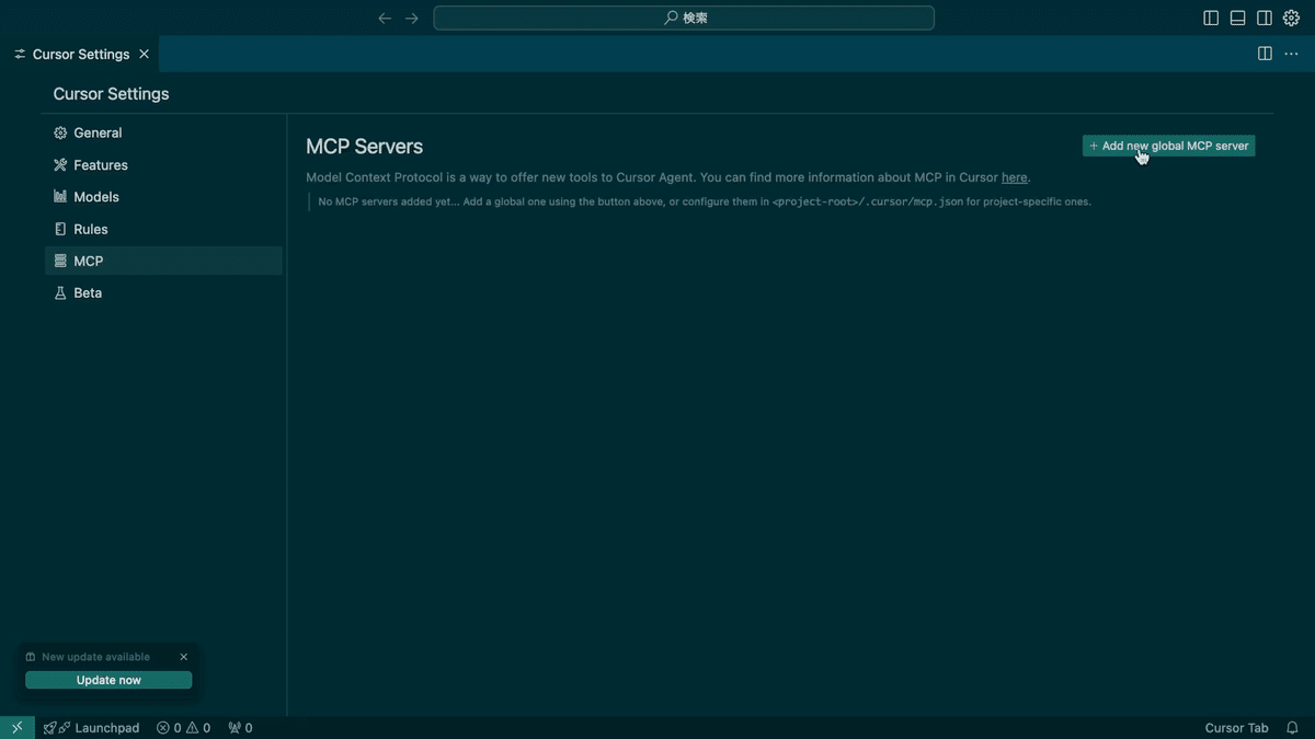 MCP（Model Context Protocol）でCursor/Visual Studio CodeからGitにイシューを立てよう｜たにぐち まこと＠ともすた