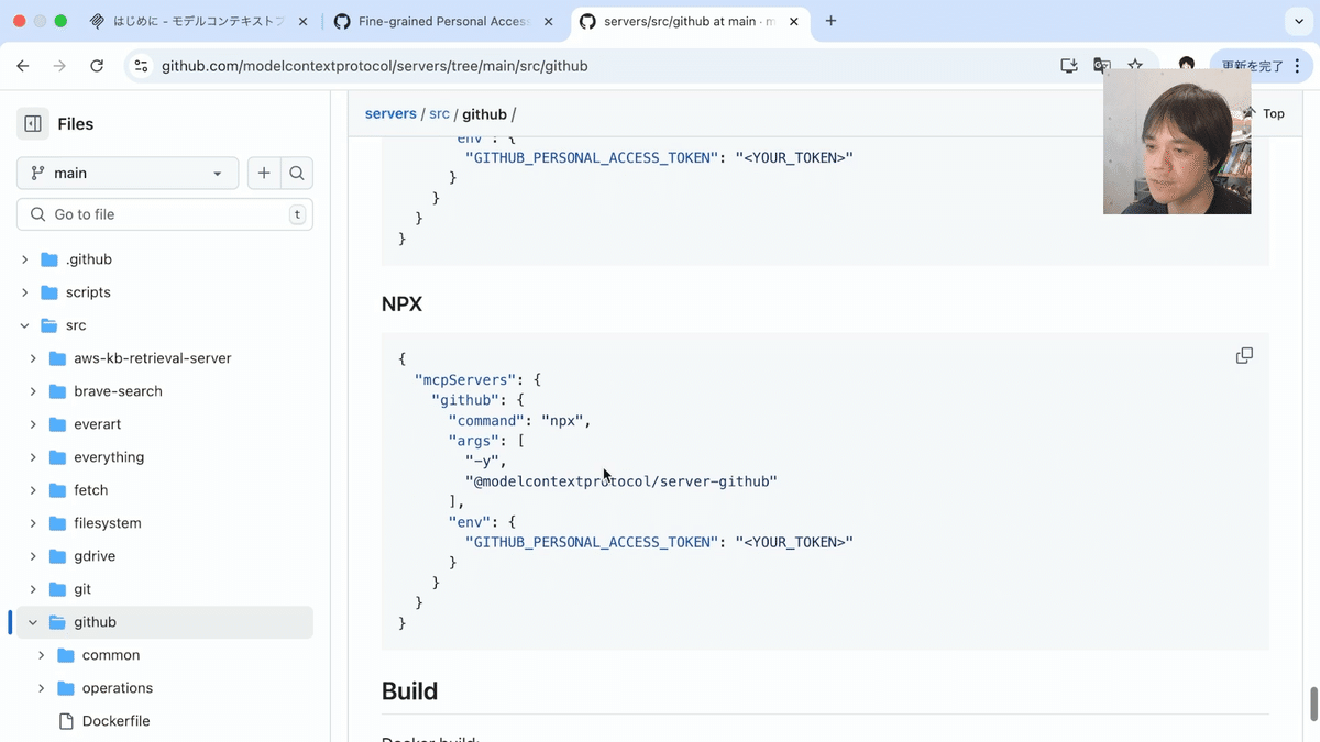 MCP（Model Context Protocol）でCursor/Visual Studio CodeからGitにイシューを立てよう｜たにぐち まこと＠ともすた