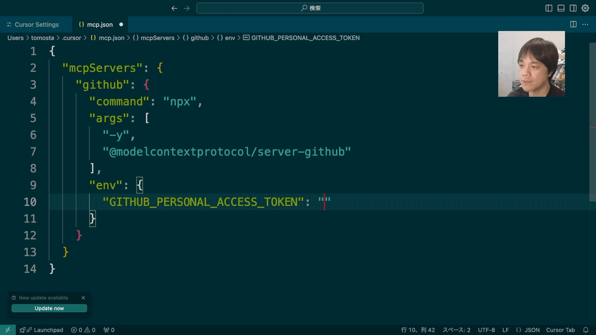 MCP（Model Context Protocol）でCursor/Visual Studio CodeからGitにイシューを立てよう｜たにぐち まこと＠ともすた