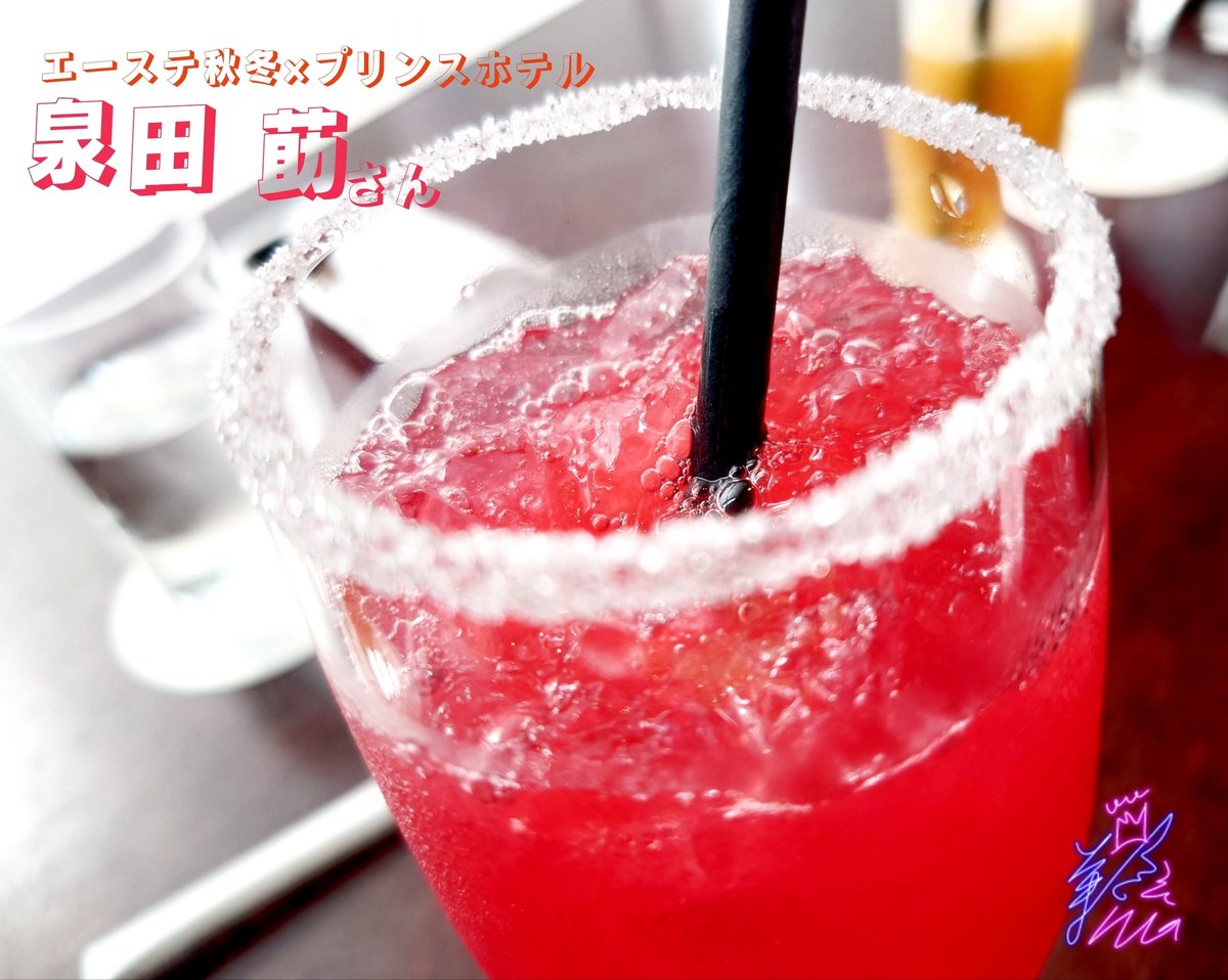 エーステ秋冬さん×新横浜プリンスホテルさん(6)レポ｜ 藍堂翔琉／琉楓luca 翔琉 2plus3Equal5 kairi×kakeru