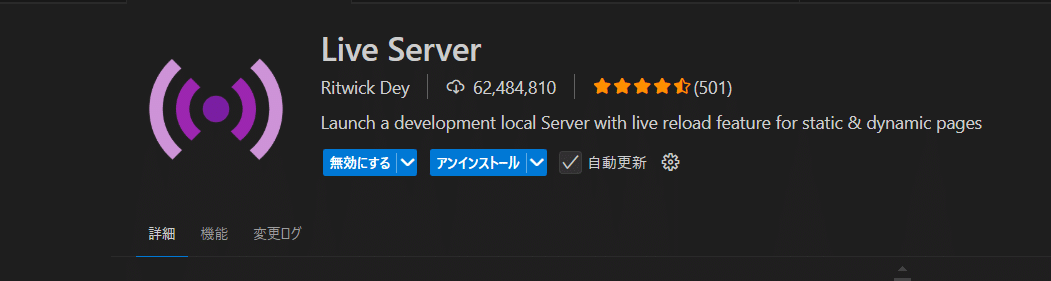 Live Server入門 VisualStudioCode拡張機能 ＃新人エンジニア向け｜YUKIKO@（一流のIT研修講師を目指し学習中）知識は武器になる※記事は個人の学習記録です。