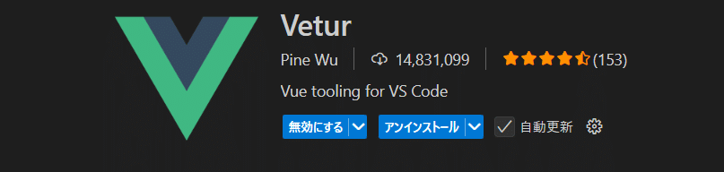 Vue.js VSCode拡張機能「Vetur」新人エンジニア向け入門｜YUKIKO@BI＆AIを極めたい（転職活動中スカウト歓迎）