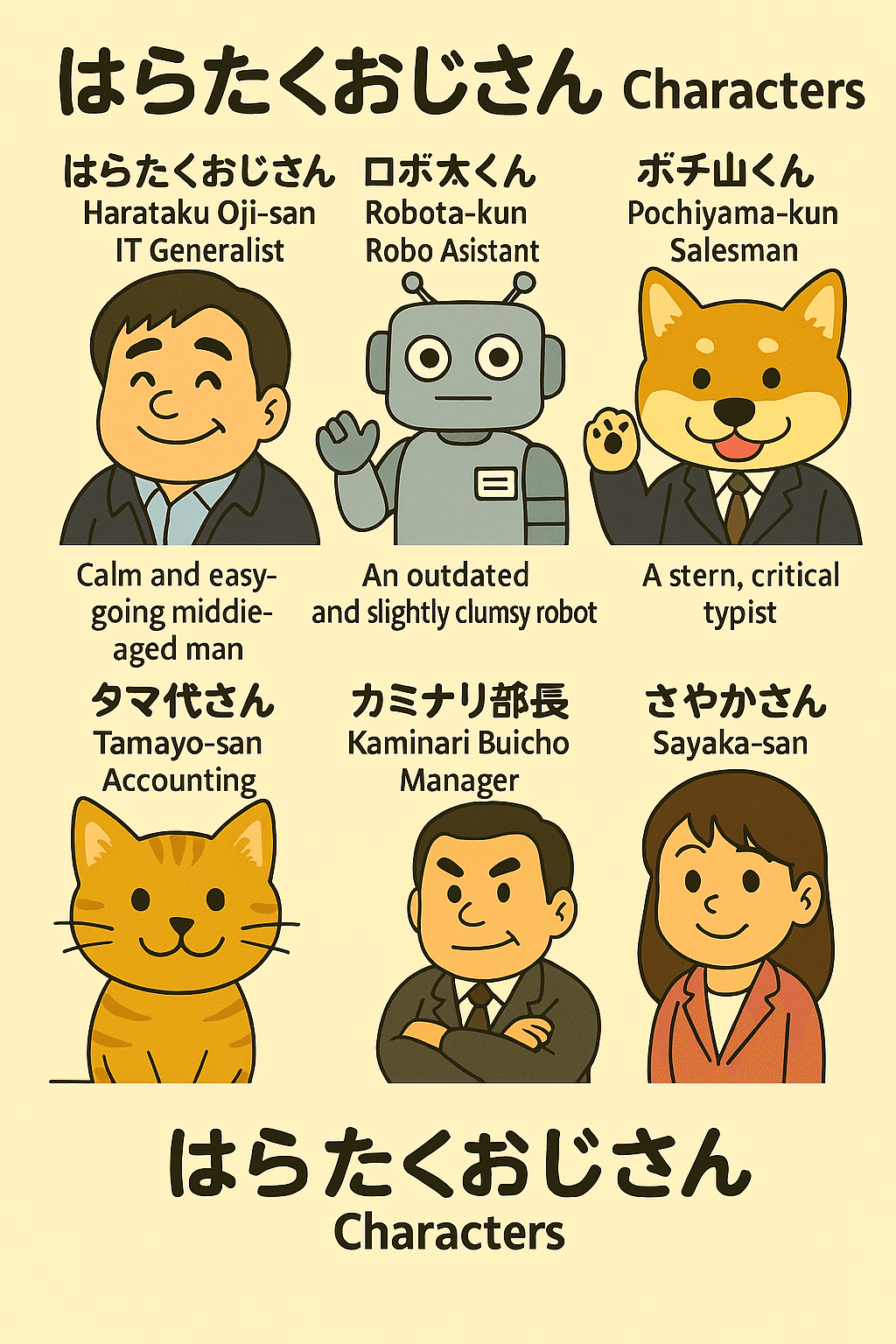 『はらたくおじさんシリーズ』全21巻｜原子 拓 / Taku Harako