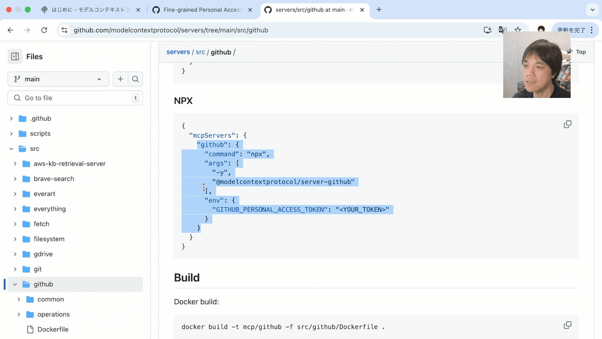 MCP（Model Context Protocol）でCursor/Visual Studio CodeからGitにイシューを立てよう｜たにぐち まこと＠ともすた