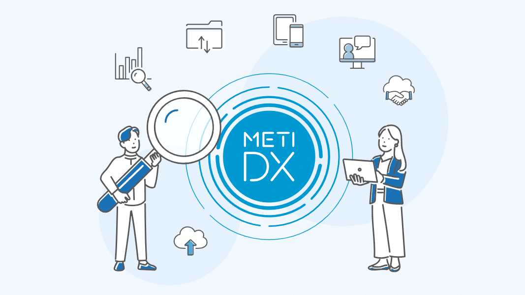 行政におけるサービスデザインの課題と実践、そして展望｜METI-DX 経済産業省DXオフィス