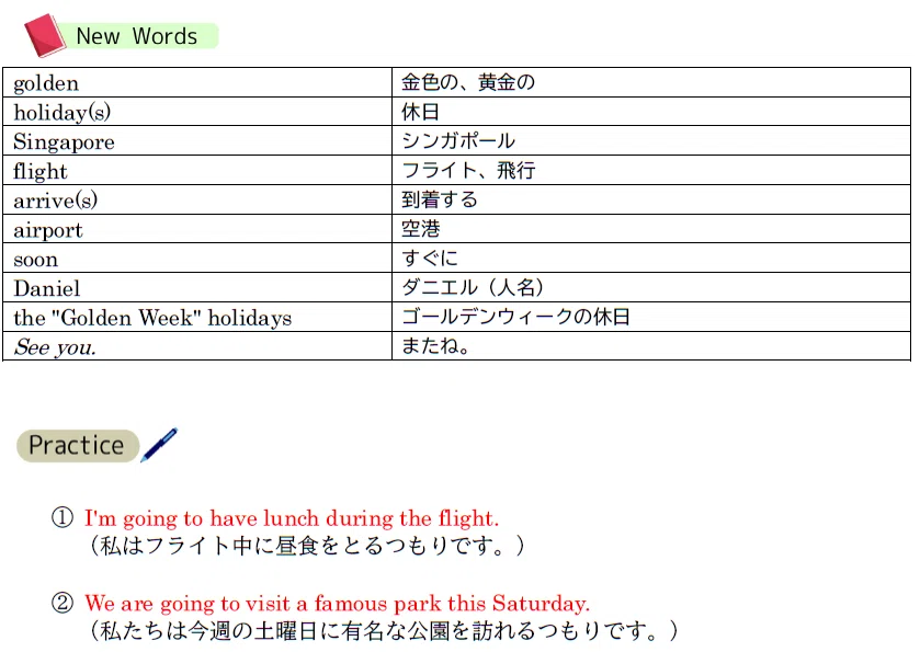 New Horizon English Course 2｜2025改訂｜2年｜和訳｜Unit 0～Unit 1｜｜大学入試過去問解説DB・教材 ...