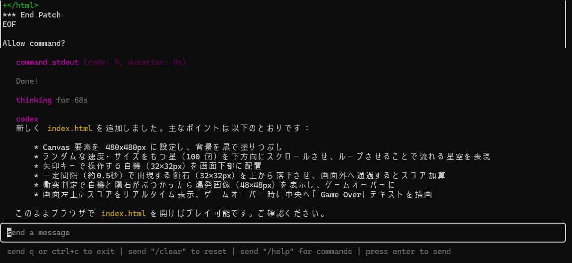 OpenAIのCodex CLIを試す｜hantani