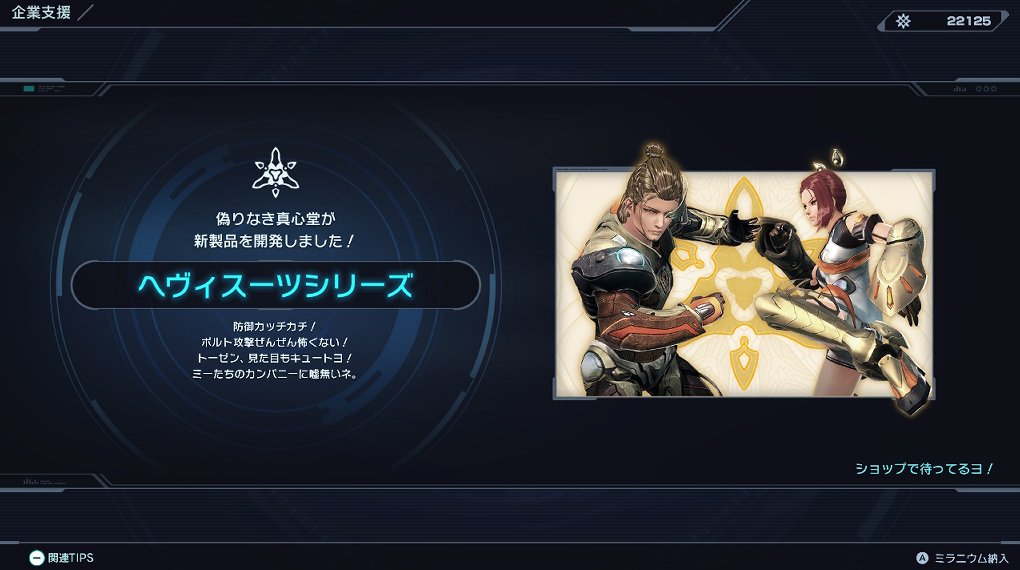 【ゼノブレイドクロスDE】5章・感想・解説・攻略《Switch》-7｜雨月聖夜