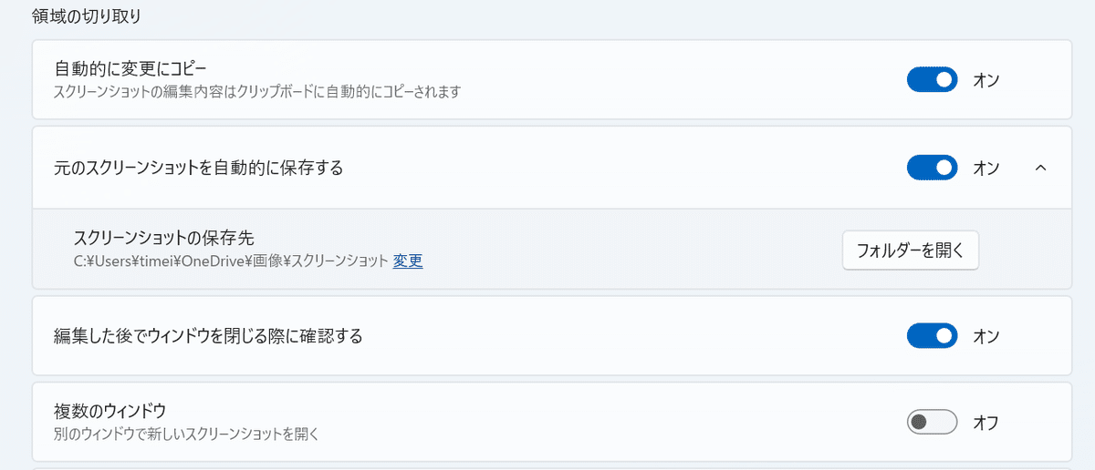 Snipping Toolでスクショからテキスト抽出する方法→フォトアプリでもできる｜shimo