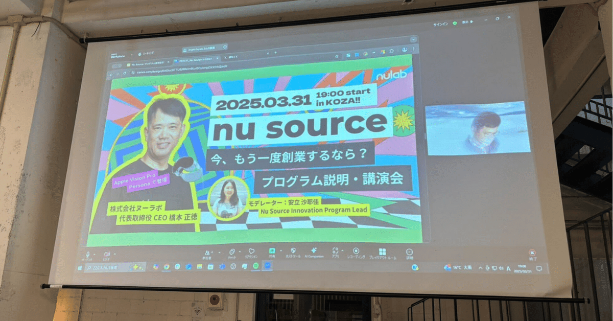 Nu Source 始動記念講演 in KOZA!! 「今、もう一度創業するなら」をテーマに沖縄の皆さんと語り合いました！｜Nu Source｜“ソース”からはじまる新規事業創出プログラム