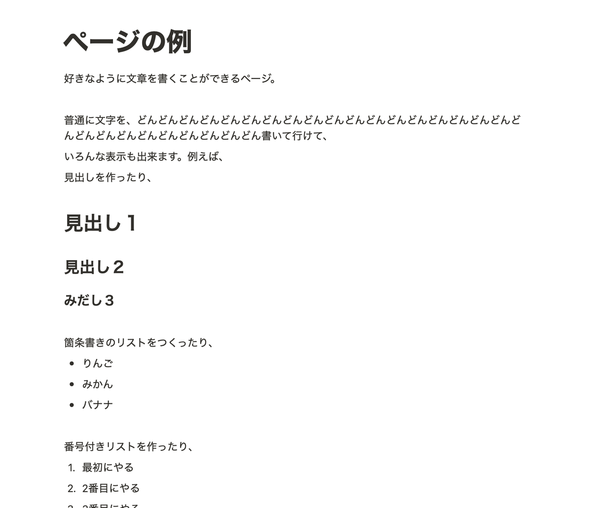 Notionを始めよう｜まず知っておきたい基本機能4選｜Ryoma｜旅とNotionで賢く暮らす