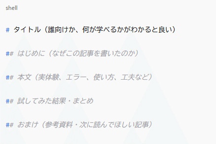 若手から始める技術発信──Qiitaやnoteでの発信のススメ｜株式会社ZENSHIN