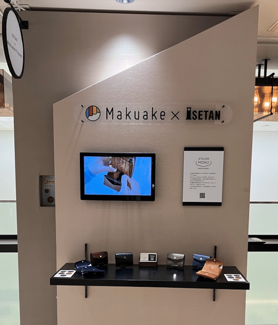 「ISETAN × Makuake Program」展示プロジェクトのご紹介｜Makuake